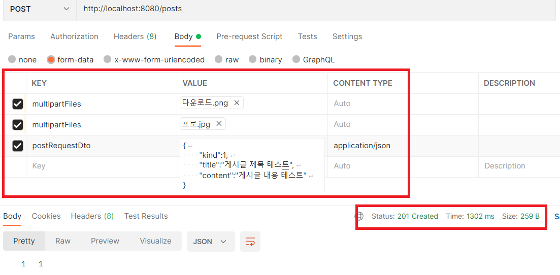 [Springboot] 이미지와 데이터를 동시에 처리할 때 생긴 이슈