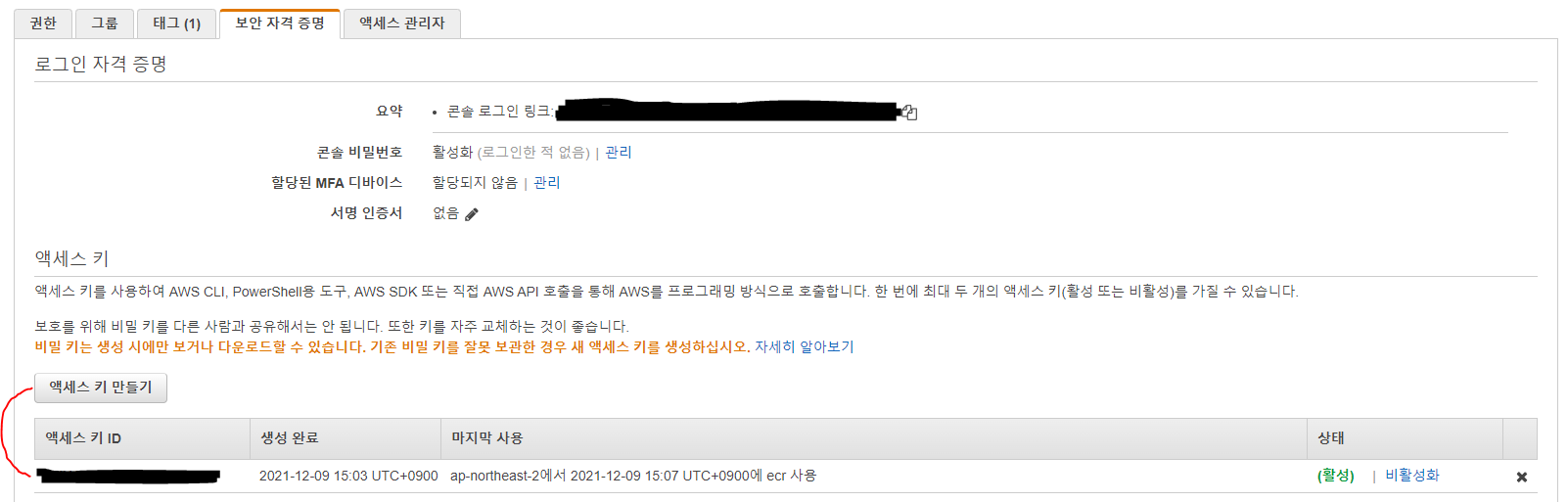 AWS ECR, Docker login 연결