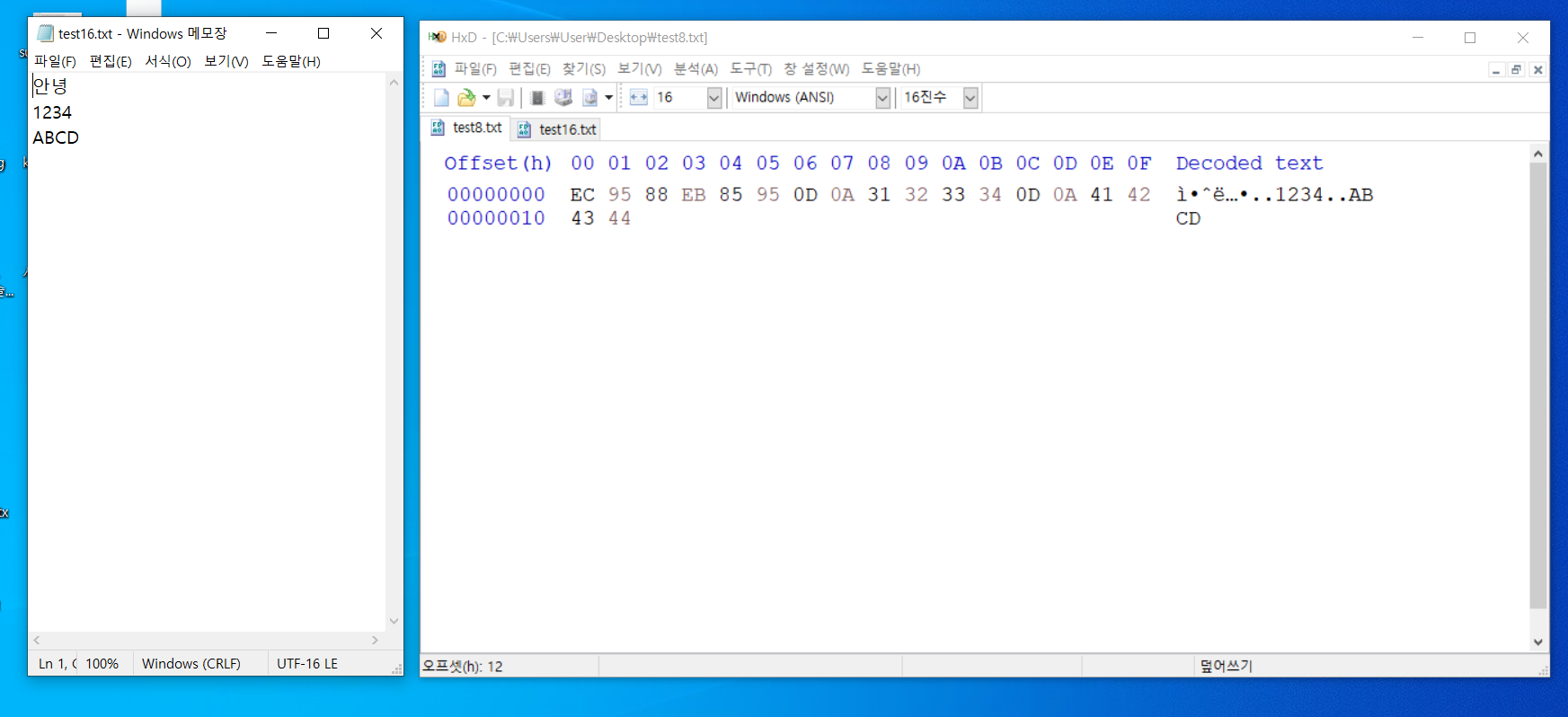 인코딩(ASCII,UNICODE,UTF-8)