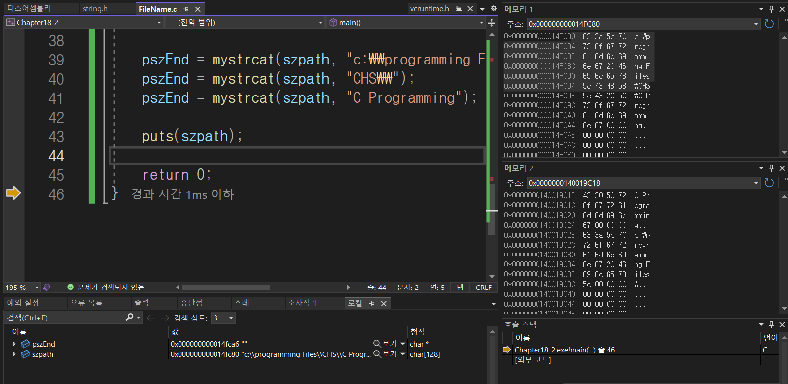 문자열 합치기(strcat_s) C언어
