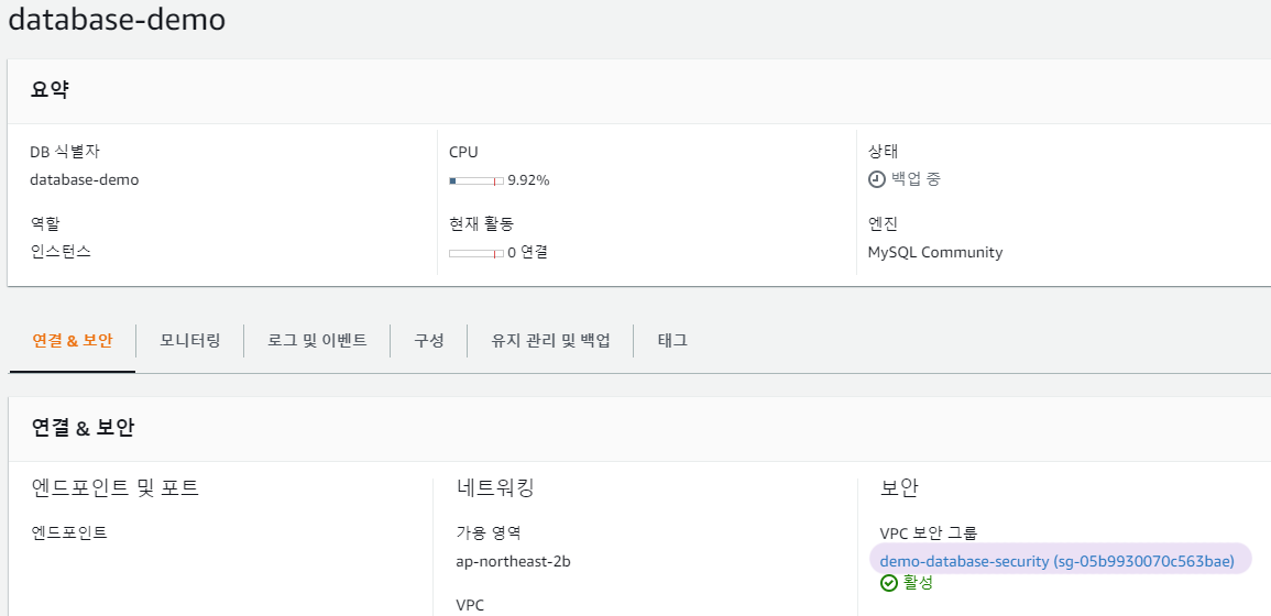 Spring Boot + AWS RDS (MySQL) 연동하기