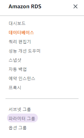 Spring Boot + AWS RDS (MySQL) 연동하기