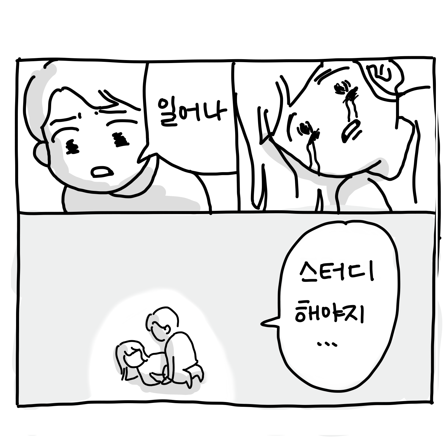 [프론트엔드 생존코스] 2주차 주간회고