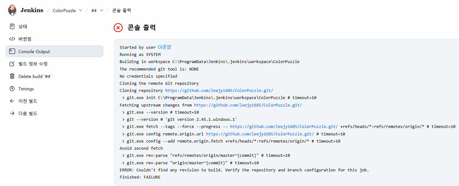Jenkins로 Unity프로젝트 빌드하기