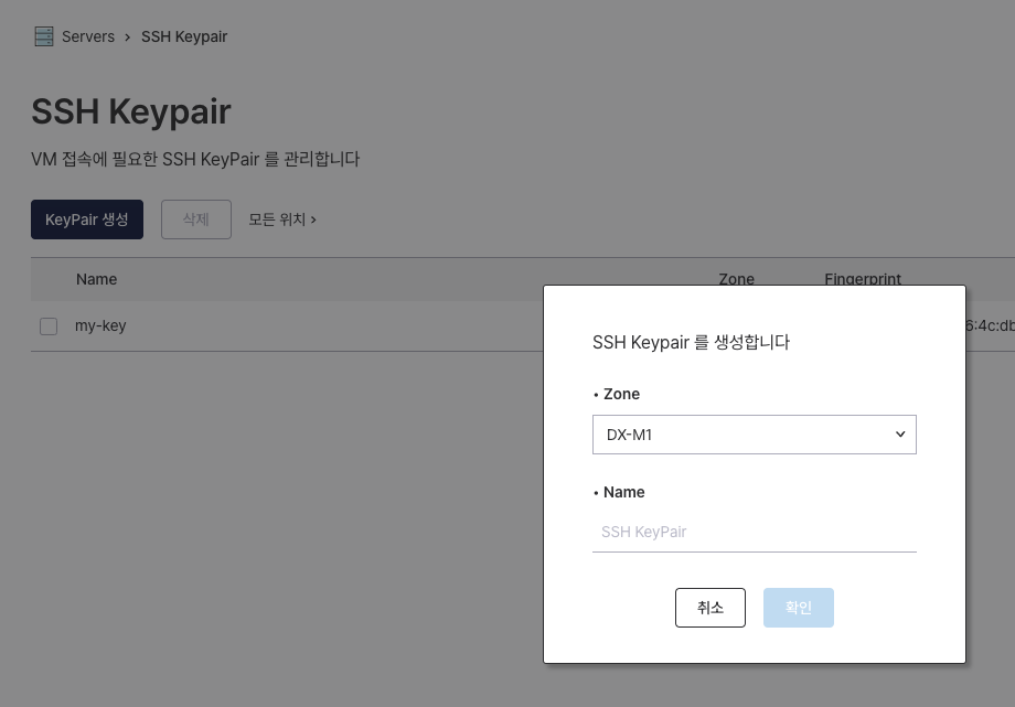 KT Cloud 배포기: Part 1