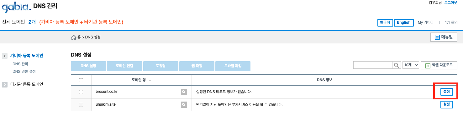 next 프로젝트 배포 netlify vs vercel