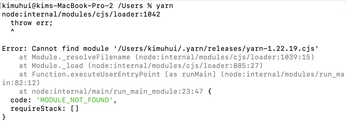 yarn cannot find module~~에러 해결