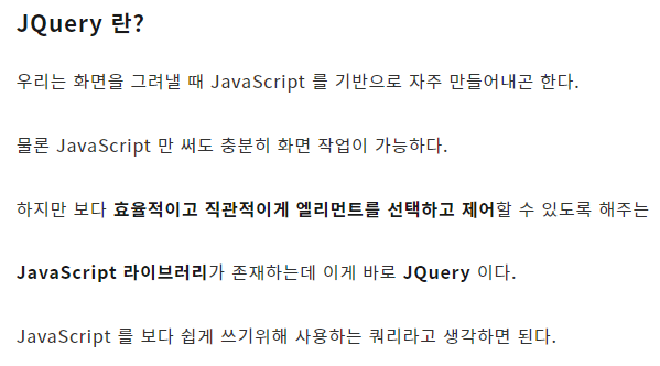 웹개발 2주차 마무리 개발일지