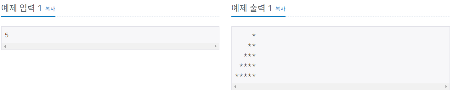 [백준] 2439번 : 별 찍기 - 2 - JAVA