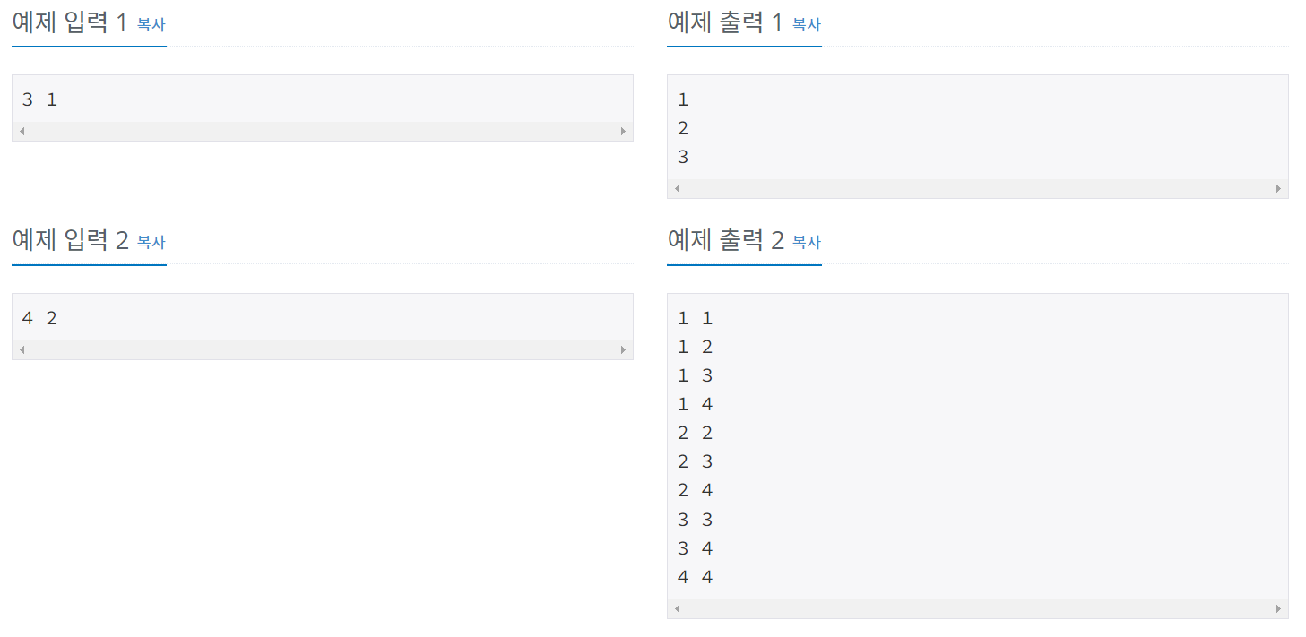 [백준] 15652번 : N과 M (4) - JAVA