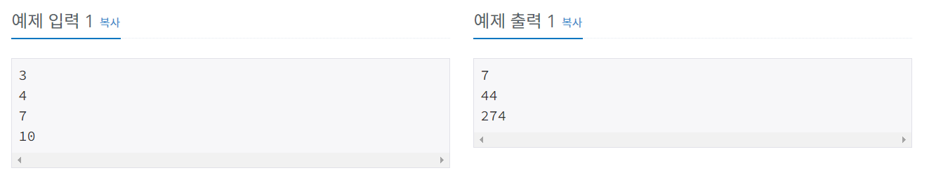 [백준] 9095번 : 1, 2, 3 더하기 - JAVA