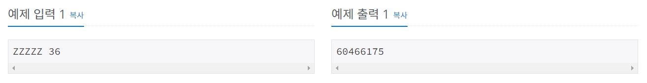 [백준] 2745번 : 진법 변환 - JAVA