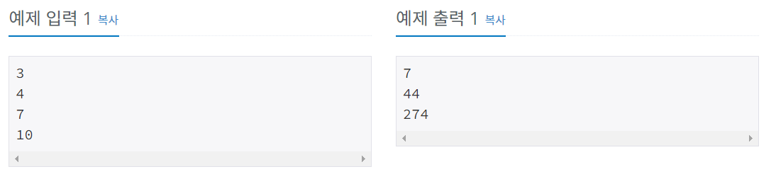 [백준] 15988번 : 1, 2, 3 더하기 3 - JAVA