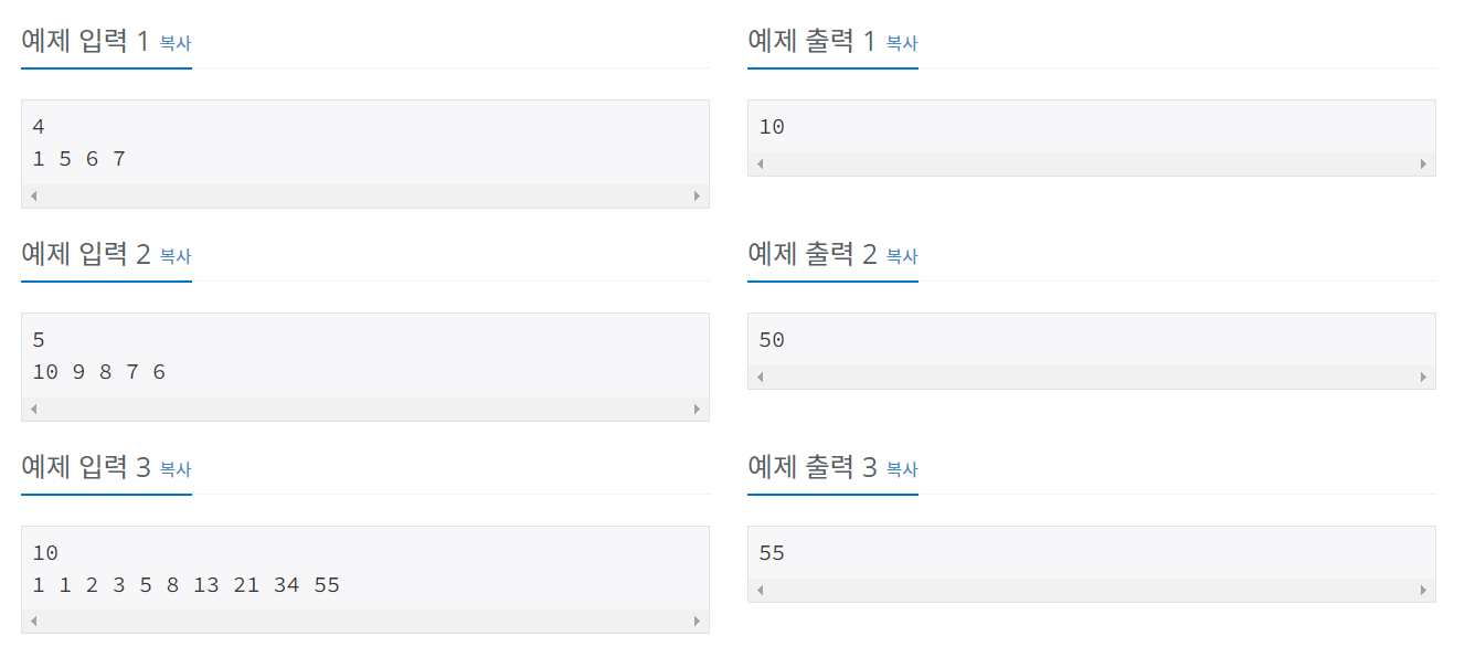 [백준] 11052번 : 카드 구매하기 - JAVA