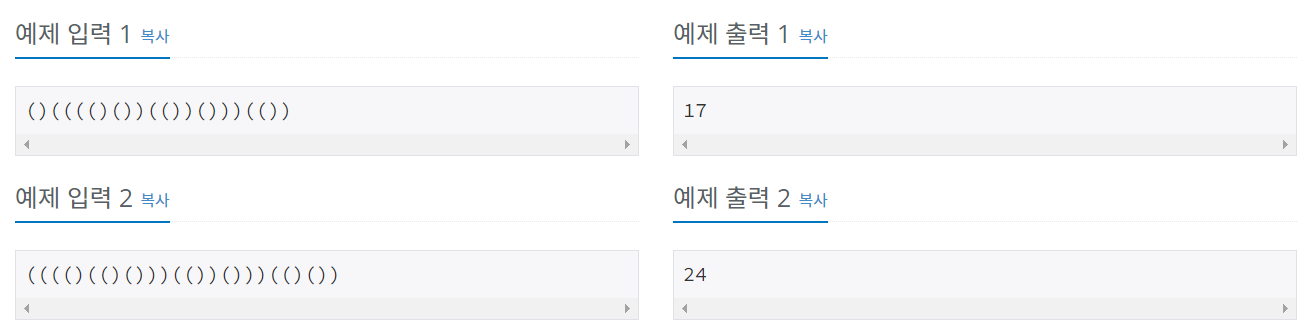 [백준] 10799번 : 쇠막대기 - JAVA