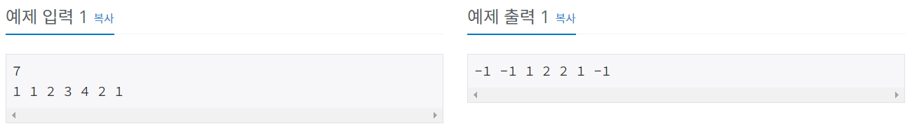 [백준] 17299번 : 오등큰수- JAVA