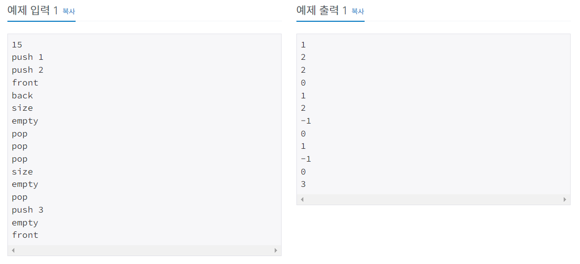 [백준] 10845번 : 큐 - JAVA