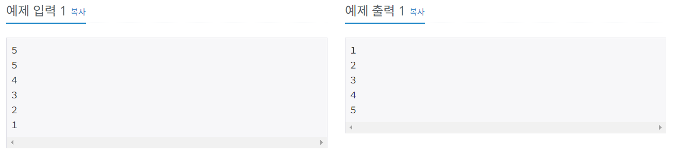 [백준] 2751번 : 수 정렬하기 2 - JAVA