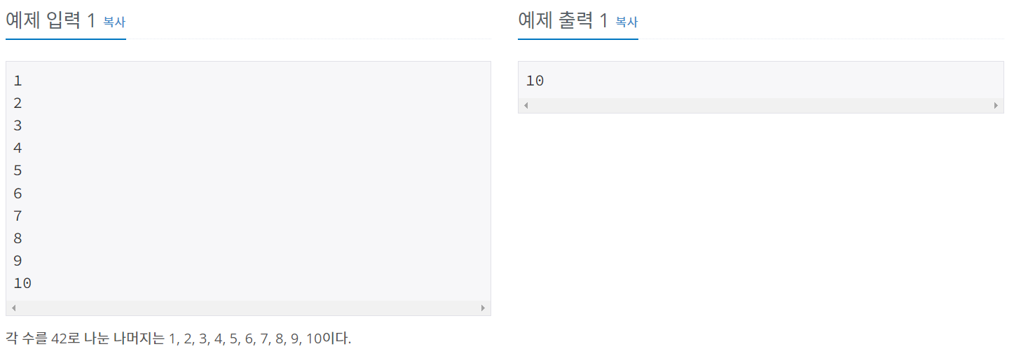 [백준] 3052번 : 나머지 - JAVA