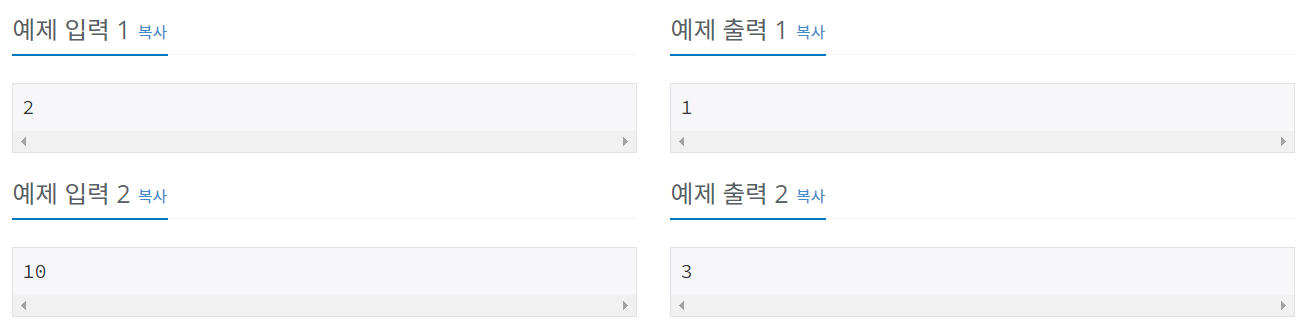 [백준] 1463번 : 1로 만들기 - JAVA