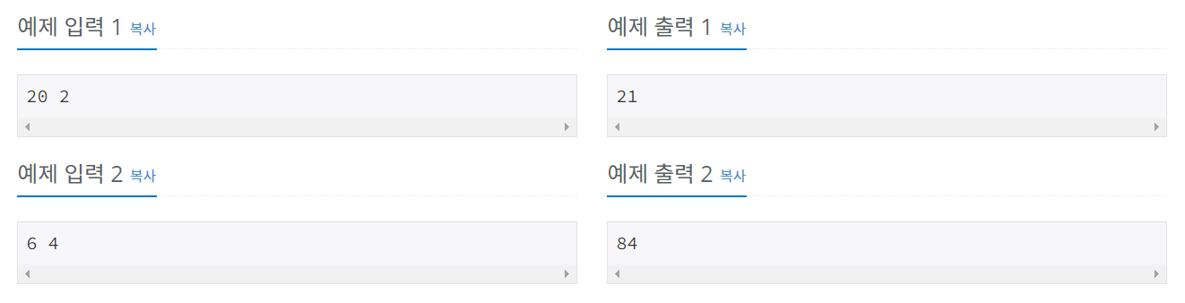 [백준] 2225번 : 합분해 - JAVA