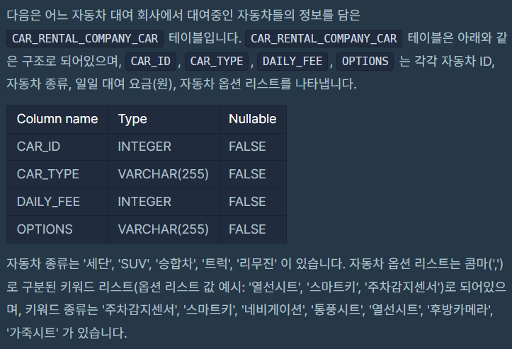 프로그래머스 자동차 종류 별 특정 옵션이 포함된 자동차 수 구하기 Mysql