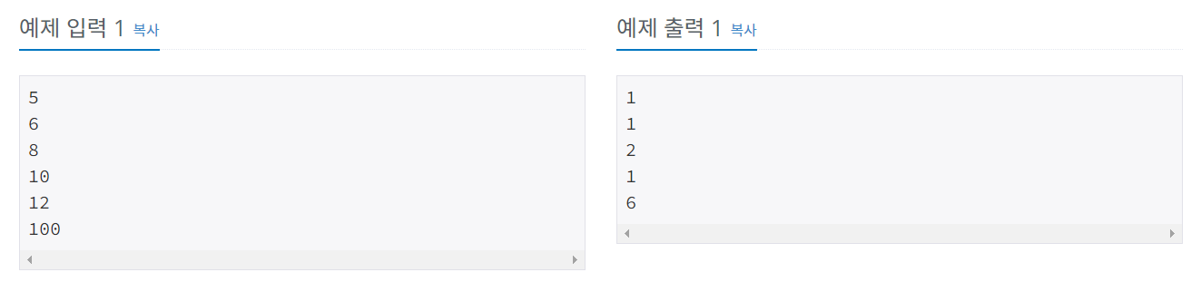 [백준] 17103번 : 골드바흐 파티션 - JAVA
