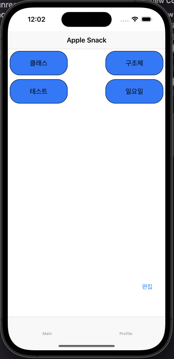 [UIKit] CollectionView에 Stack View 올리기