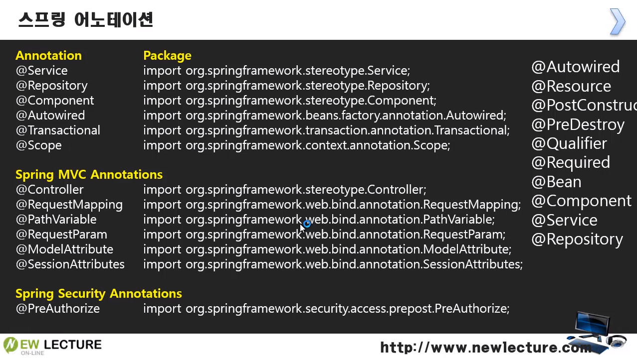 Spring #12 Annotation 장점 및 @Autowired DI
