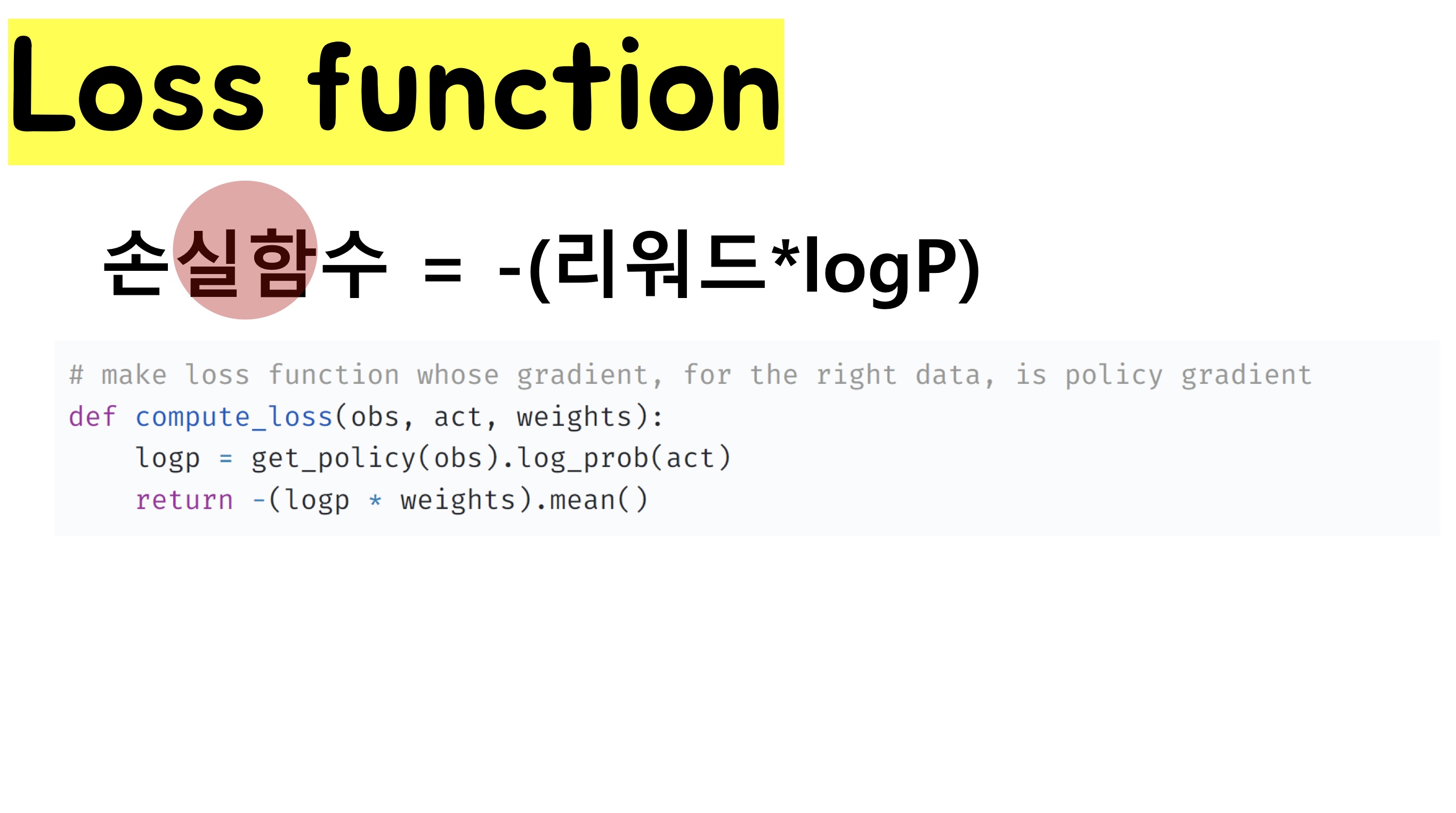 [HUFS RL] 강화학습 : Reinforcement Learning: Policy Gradient (REINFORCEMENT)