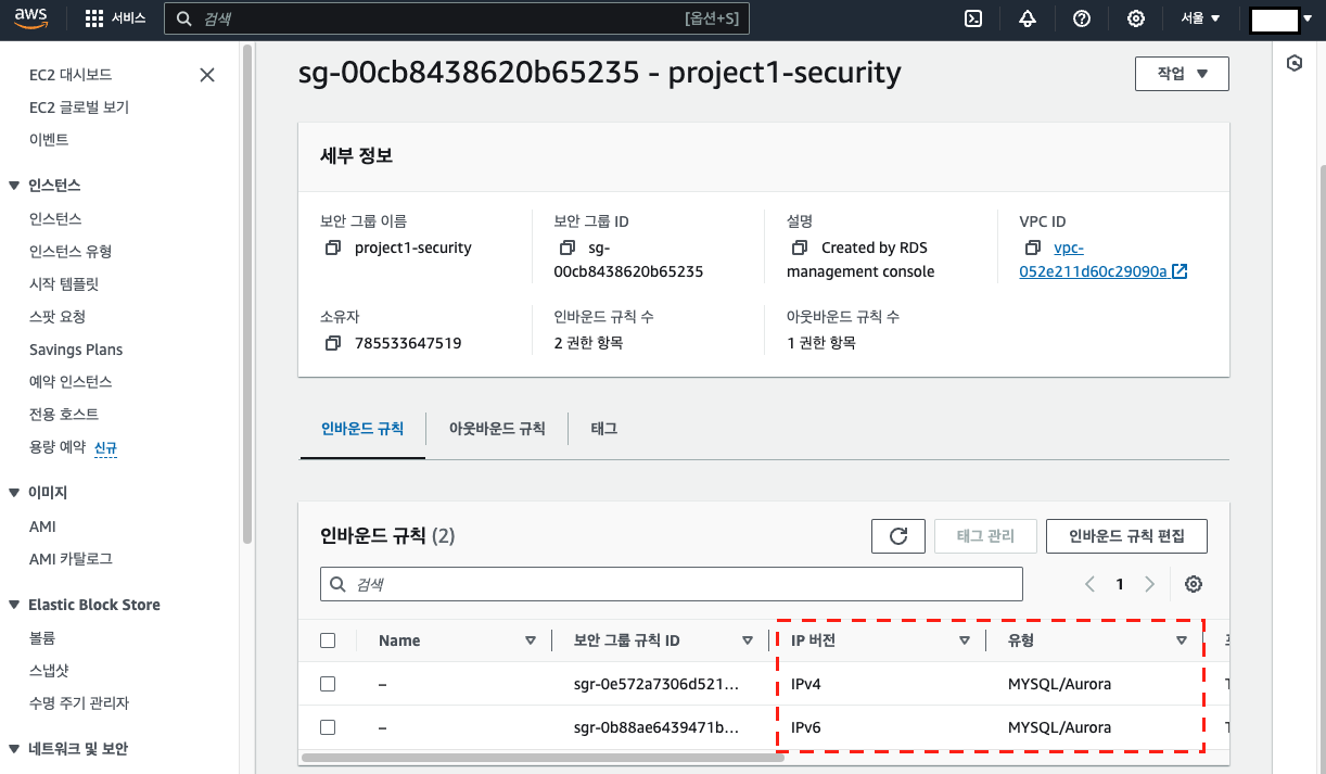 Aws Rds Mariadb Spring Boot 연결하기 1 Aws Rds 생성하기