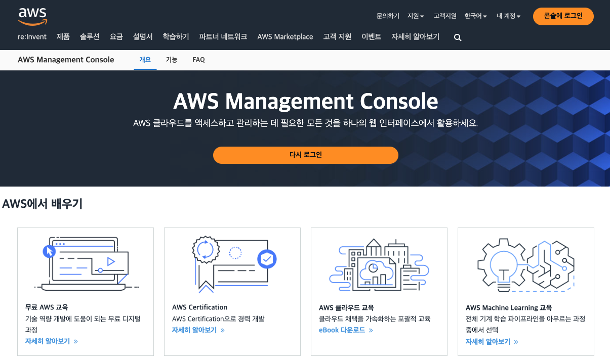 Aws Rds Mariadb Spring Boot 연결하기 1 Aws Rds 생성하기