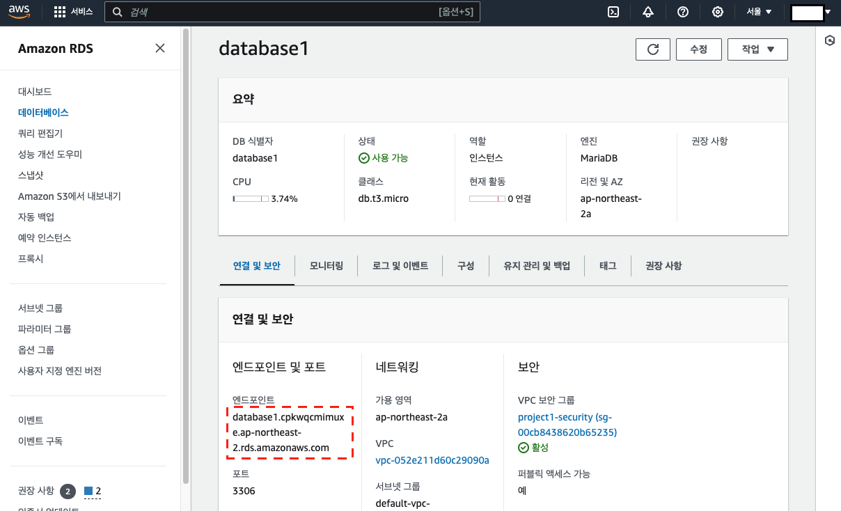 Aws Rds Mariadb Spring Boot 연결하기 1 Aws Rds 생성하기