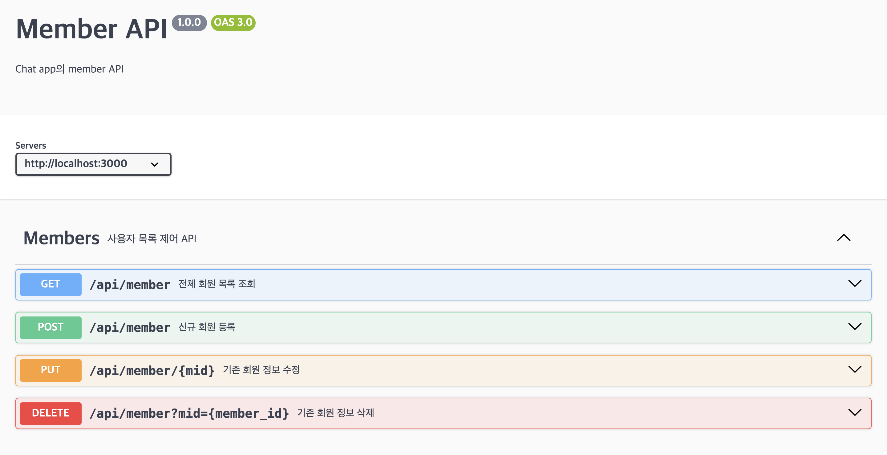 RESTful API와 API 문서화