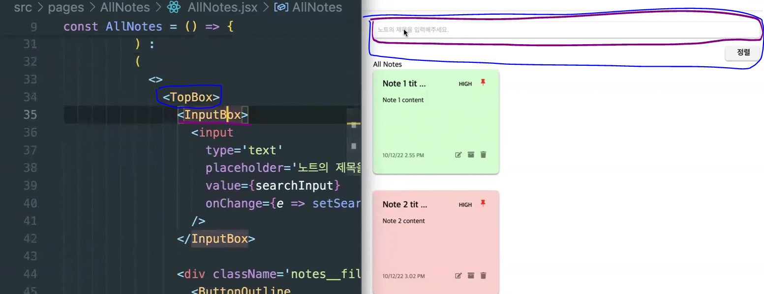 [React] Redux 라이브러리 사용해서 Notes 앱 만들기 7📒