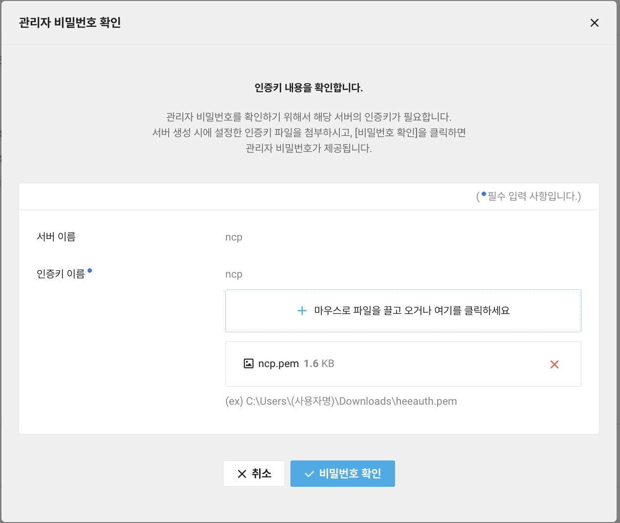 React+Springboot 프로젝트 배포하기 with NCP (1)