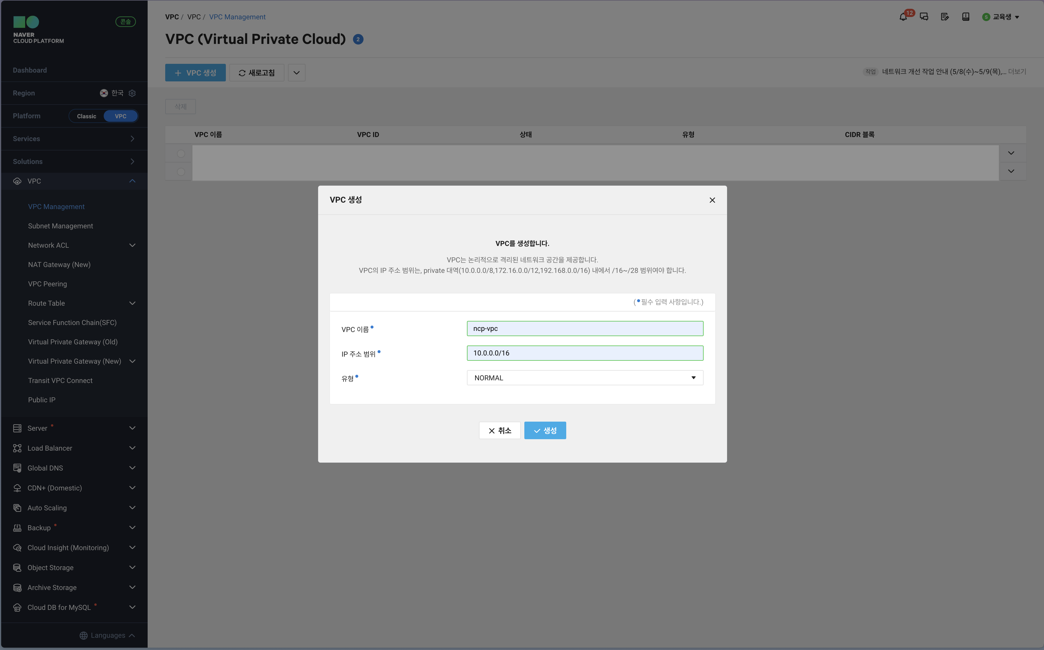 React+Springboot 프로젝트 배포하기 with NCP (1)