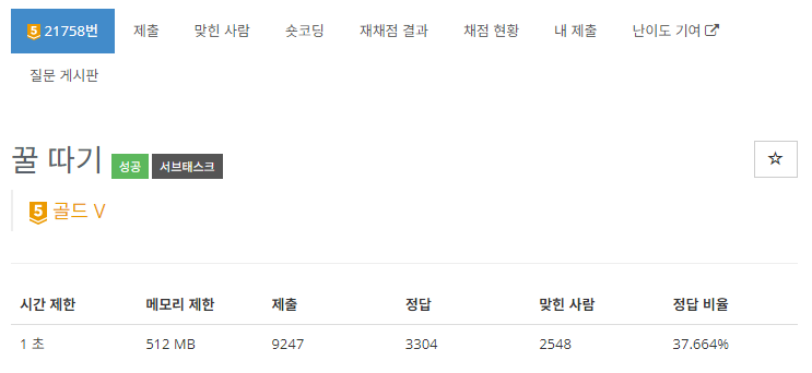 [boj] 21758 꿀 따기