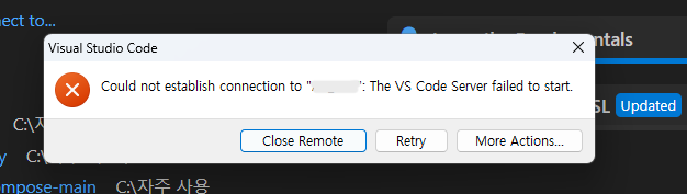 VSCode SSH Remote(원격) 실패