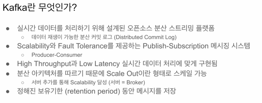 [데이터 엔지니어링 데브코스] TIL 53일차 - Kafka와 Spark Streaming 기반 스트리밍 처리 (3)