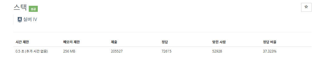 [백준] [Python] 10828번 : 스택