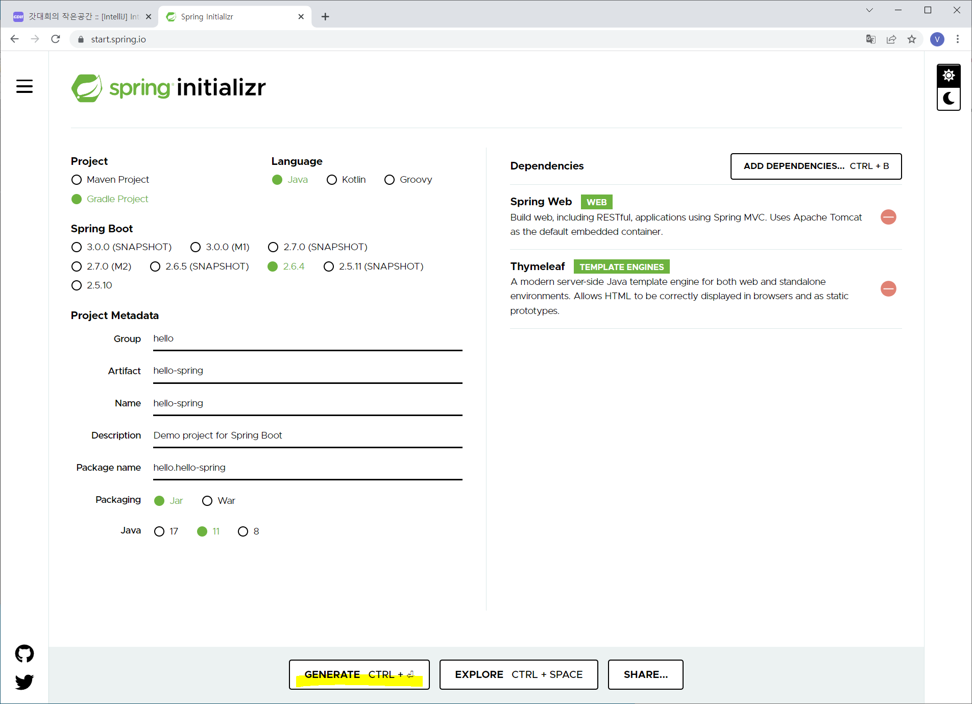 [spring 입문] 프로젝트 시작
