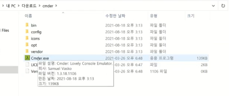 Cmder 설치하기, Cmder 이용 git 설치