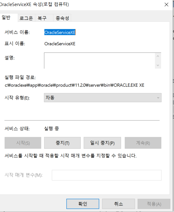 Oracle Sql developer의 Oracle접속시 오류(Listener refused the connection with ... Oracle Sql developer의 Oracle접속시 오류(Listener refused the connection with ...