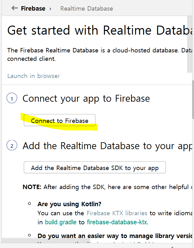 안드로이드스튜디오 Firebase 연동