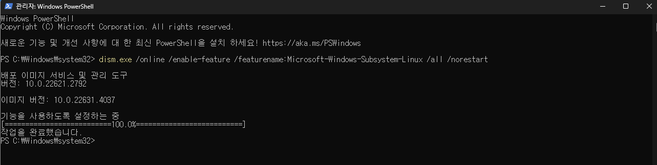 Wsl2로 Docker설치 Windows11 Home Edition