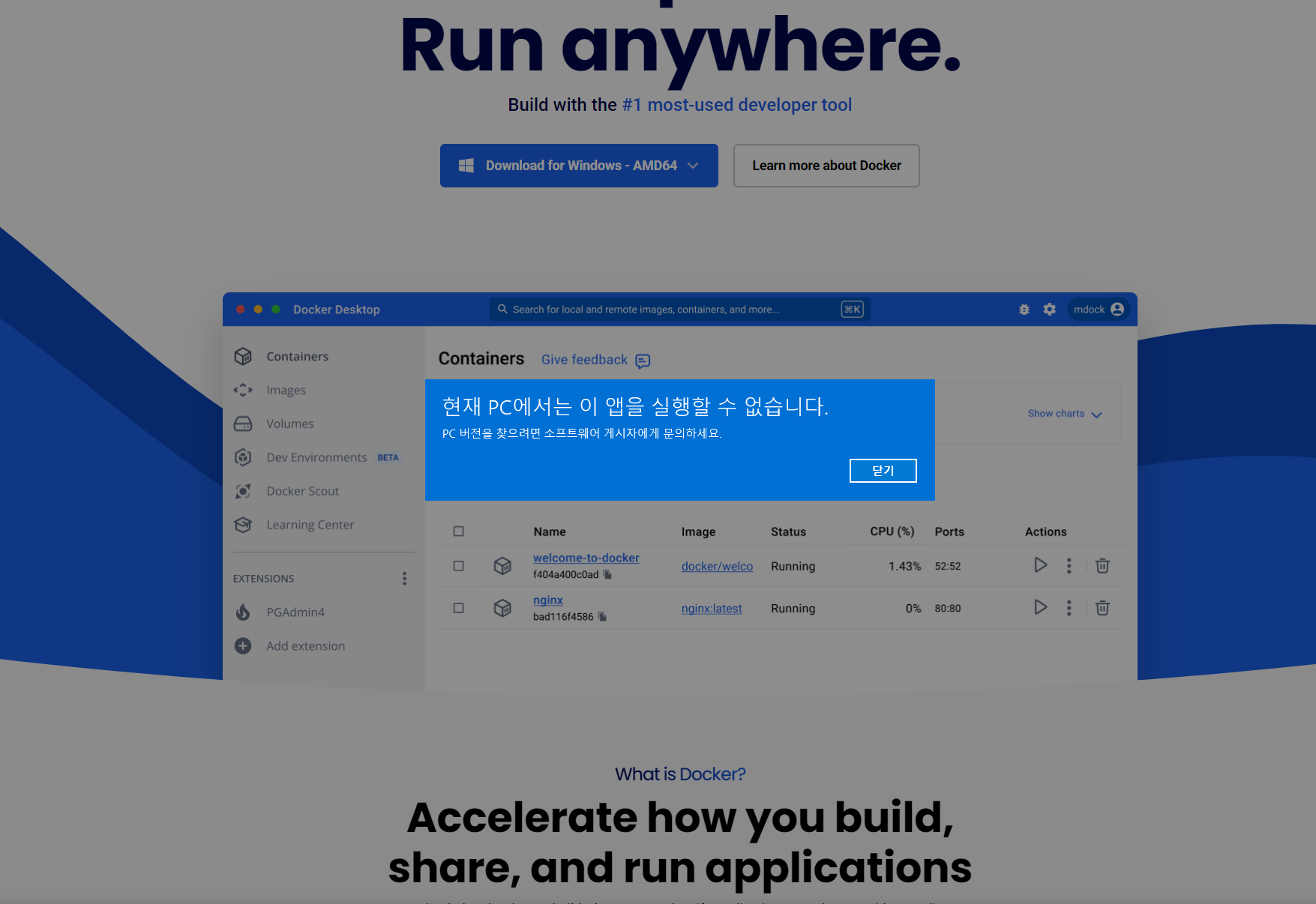 WSL2로 docker설치(Windows11 Home Edition)