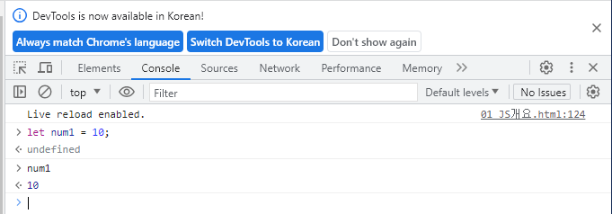 [WEB] TIL no.34 | Javascript 시작하기 & 데이터 입출력 & 요소 접근방법 & Javascript자료형&간이계산기(2023.09.04)