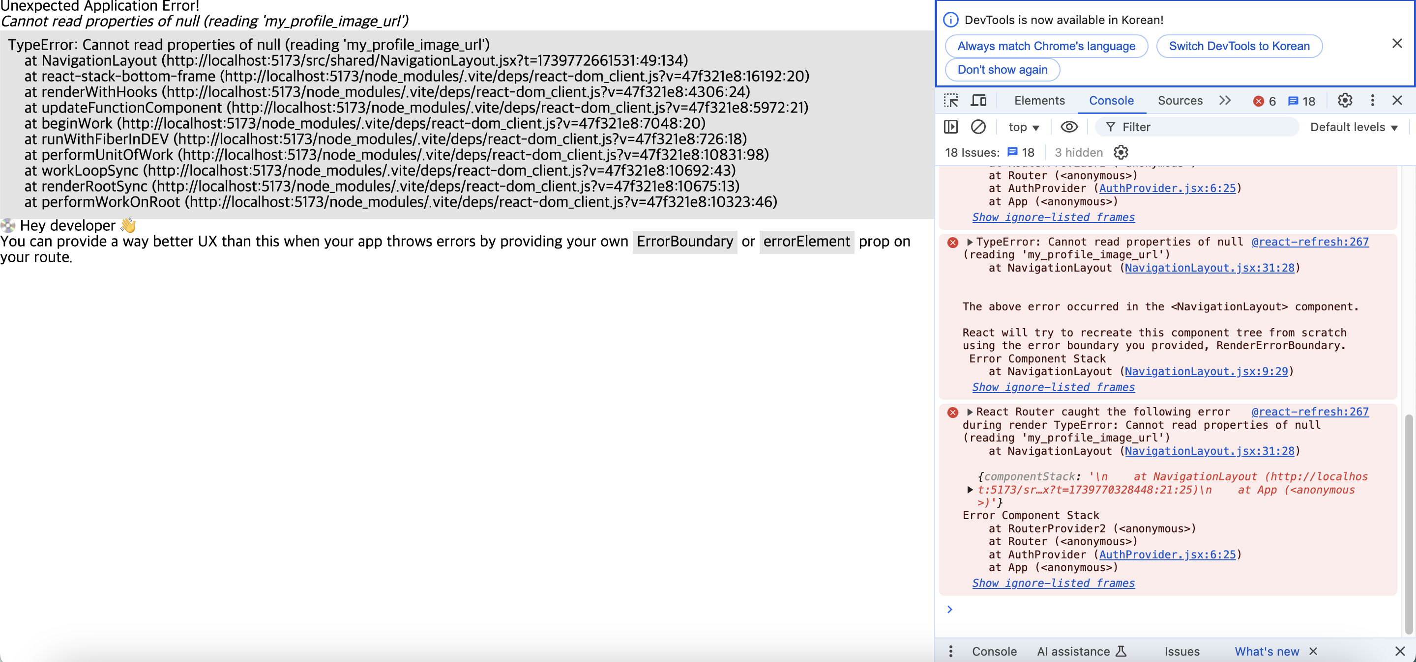 Typeerror Cannot Read Properties Of Null 오류 해결