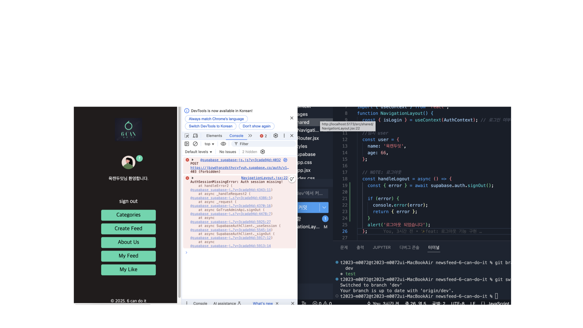 AuthSessionMissingError: Auth session missing
